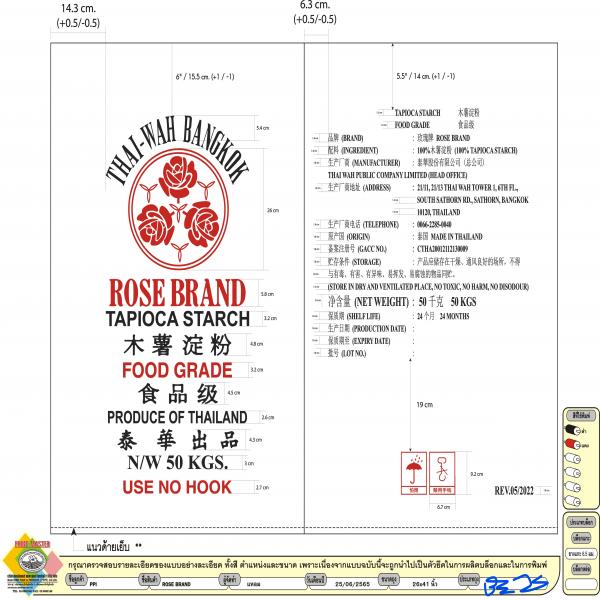 TAPIOCA STARCH | The Central Islamic Council of Thailand