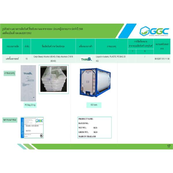 Cetyl - Stearyl Alcohol (60/40) (Fatty Alcohols C 1618 (60/40 ...
