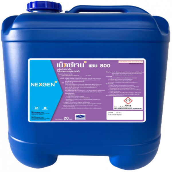 NEXGEN SAN 800 | The Central Islamic Council of Thailand