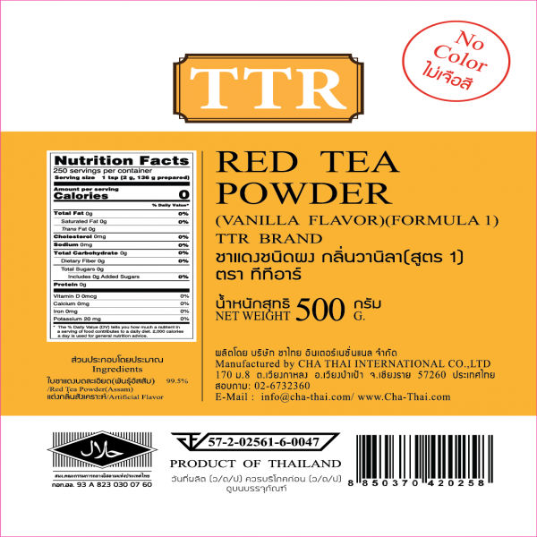 Red Tea Powder (Vanilla Flavor) (Formula 1) | The Central Islamic ...