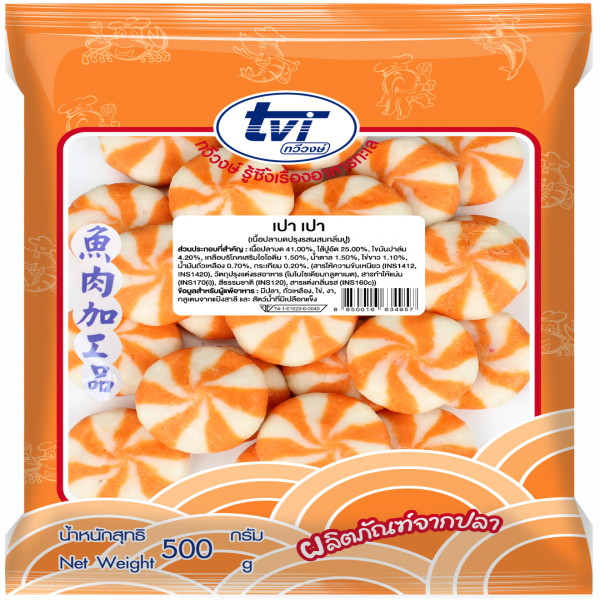 เปา เปา | สำนักงานคณะกรรมการกลางอิสลามแห่งประเทศไทย