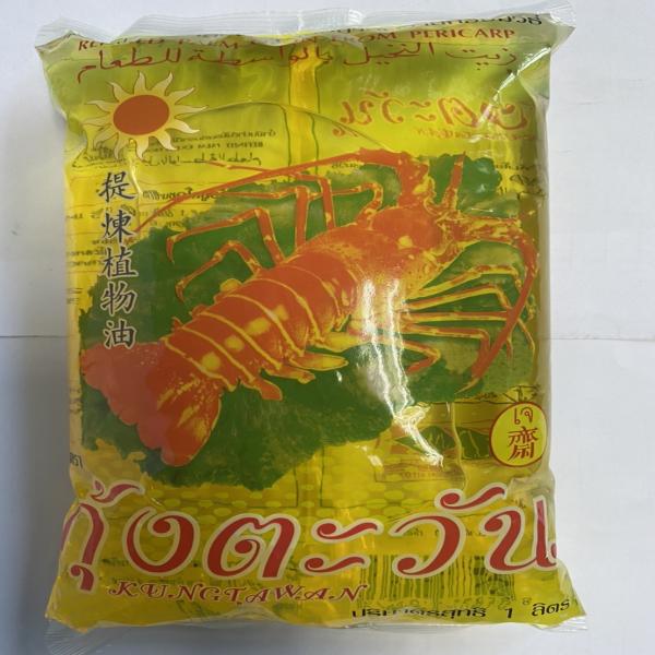 Refined Palm Olein From Pericarp | The Central Islamic Council of Thailand