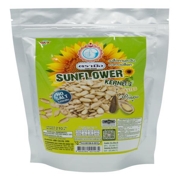 Roasted Sunflower Kernels | The Central Islamic Council of Thailand
