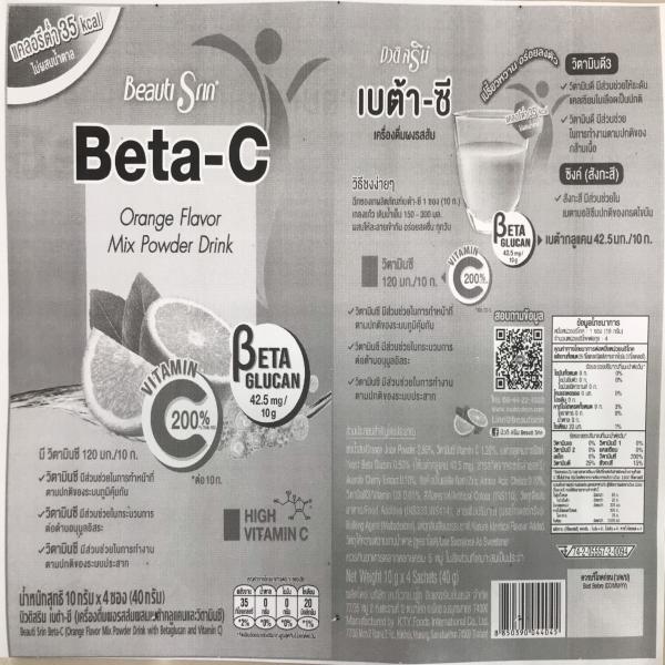 Beauti Srin Beta-C (Orange Flavor Mix Powder Drink wiht Betaglucan and ...