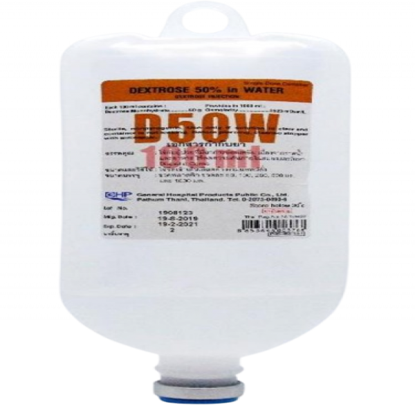 Dextrose 50% in Water | สำนักงานคณะกรรมการกลางอิสลามแห่งประเทศไทย