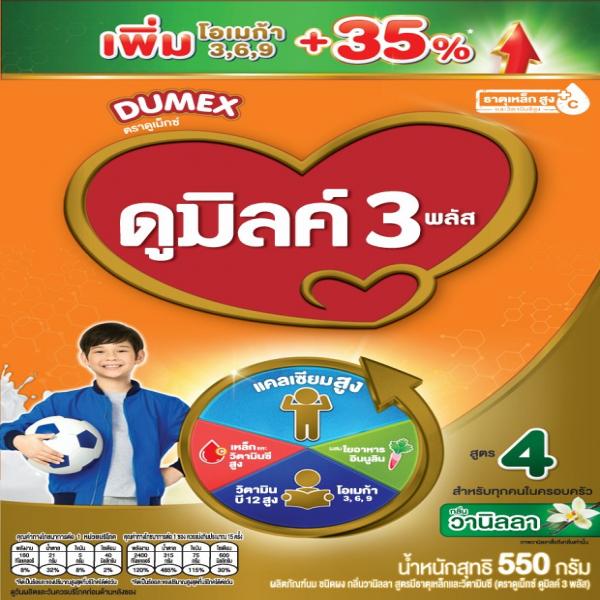 VANILLA FLAVOURED MILK PRODUCT POWDER CONTAINS IRON AND VITAMIN C ...