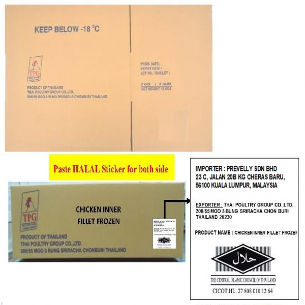 CHICKEN INNER FILLET FROZEN | สำนักงานคณะกรรมการกลางอิสลามแห่งประเทศไทย