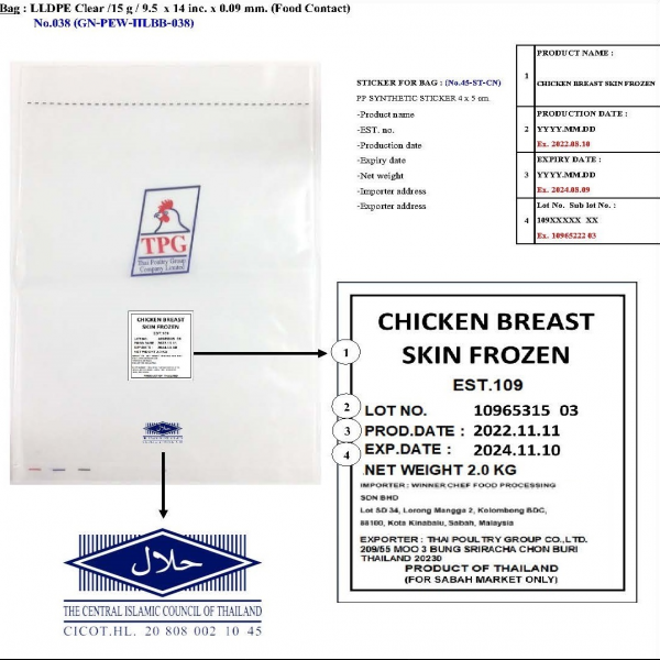 CHICKEN BREAST SKIN FROZEN | สำนักงานคณะกรรมการกลางอิสลามแห่งประเทศไทย