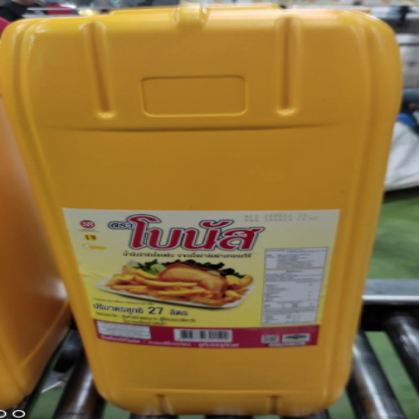 REFINED PALM OLEIN FROM PERICARP | The Central Islamic Council of Thailand