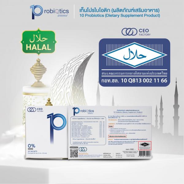 10 Probiotics (Dietary Supplement Product) | The Central Islamic ...
