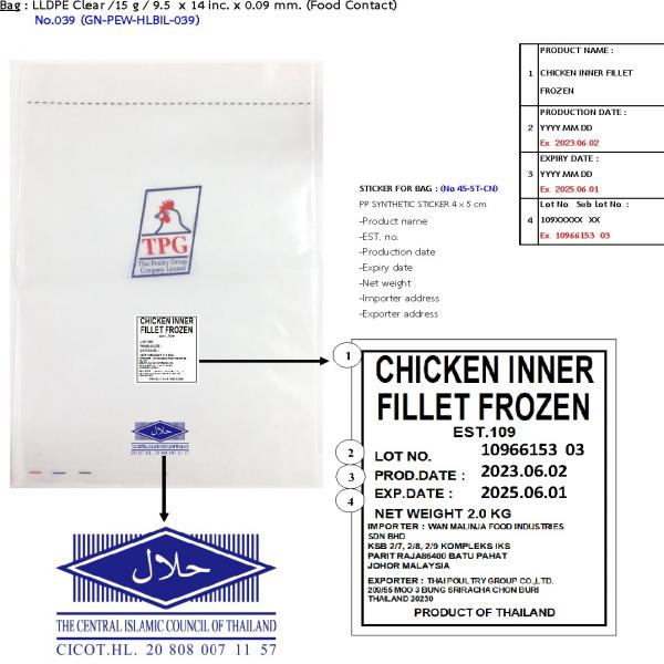 CHICKEN INNER FILLET FROZEN | สำนักงานคณะกรรมการกลางอิสลามแห่งประเทศไทย