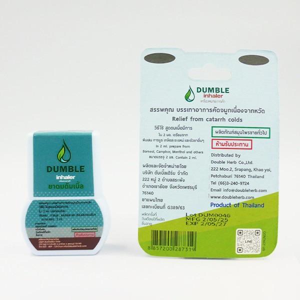 ยาดมดัมเบิ้ล (โทโร่) | สำนักงานคณะกรรมการกลางอิสลามแห่งประเทศไทย