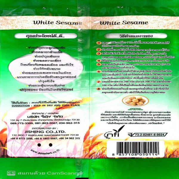 งาขาว | สำนักงานคณะกรรมการกลางอิสลามแห่งประเทศไทย