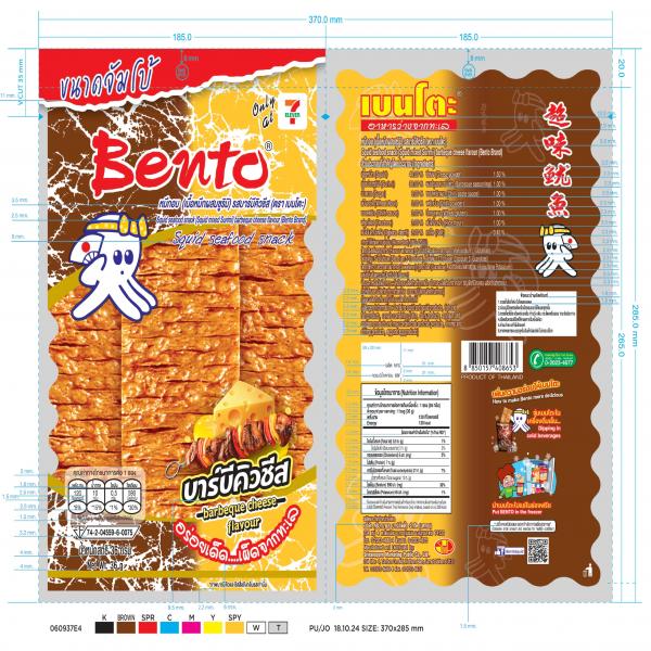 หมึกอบ (เนื้อหมึกผสมซูริมิ) รสบาร์บีคิวชีส (ตรา เบนโตะ) | สำนักงานคณะ ...